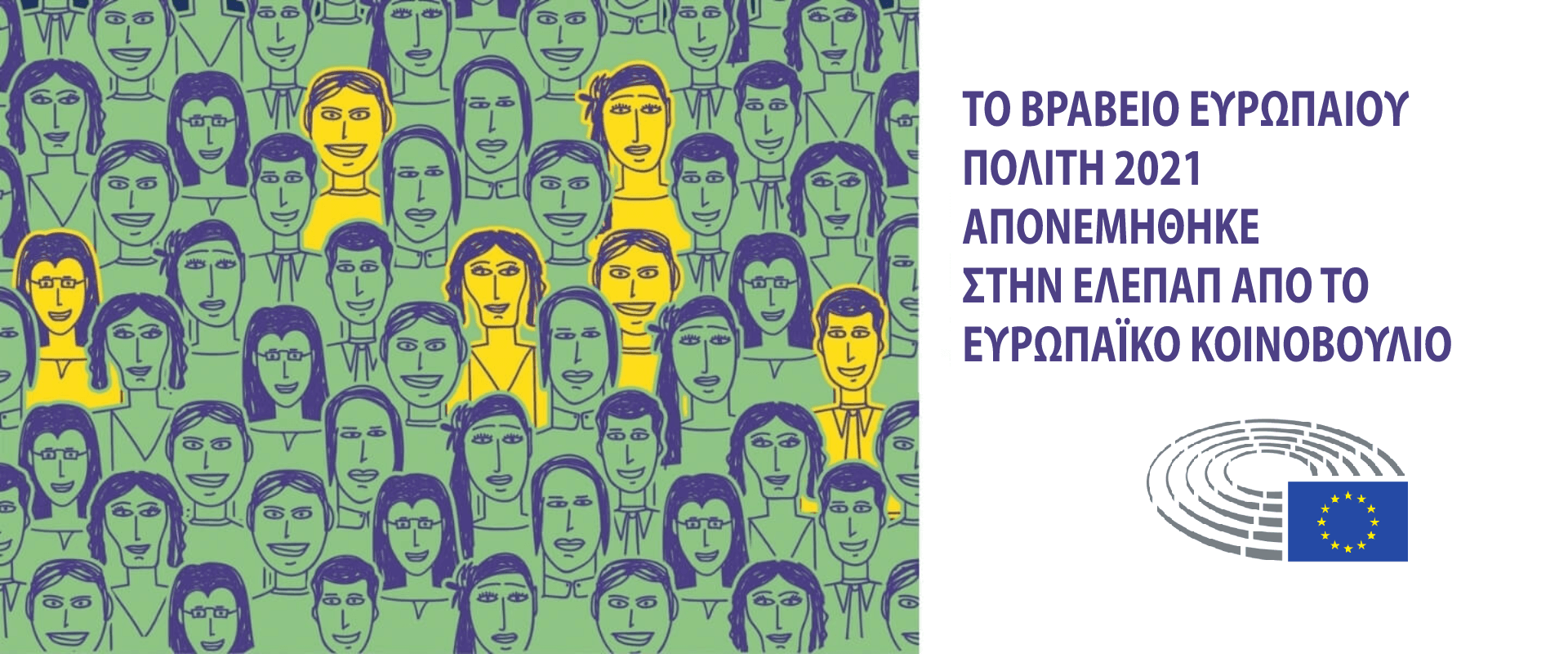 Αρχική σελίδα - ΕΛΕΠΑΠ